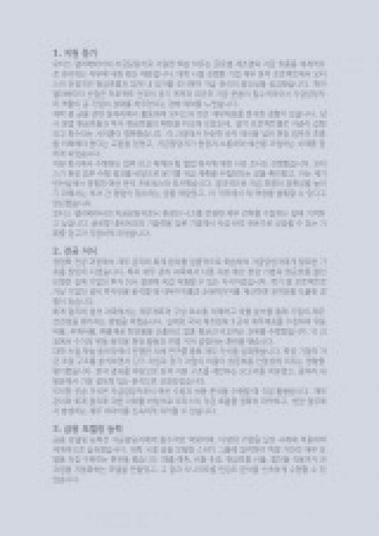 2쪽 미리보기