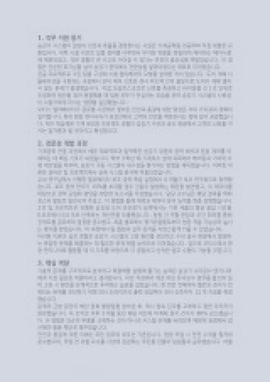 2쪽 미리보기