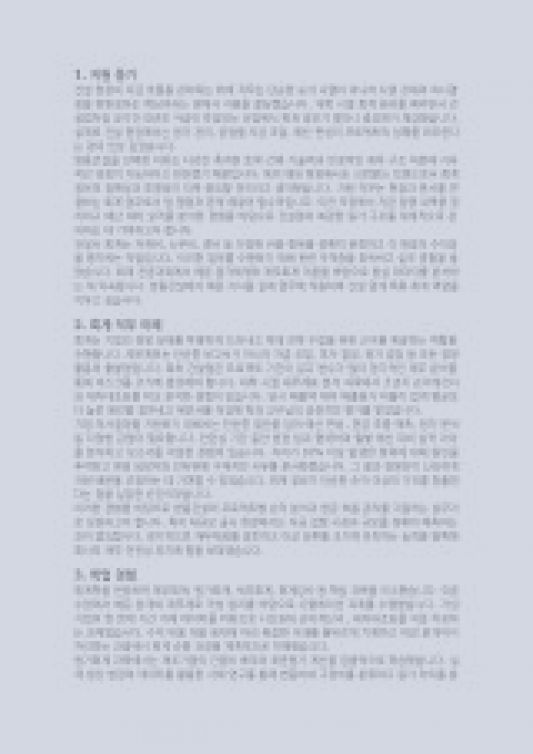 2쪽 미리보기