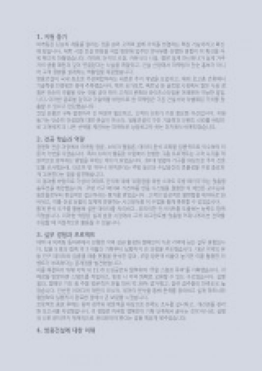 2쪽 미리보기