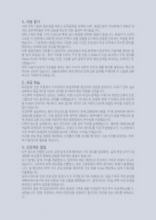 2쪽 미리보기