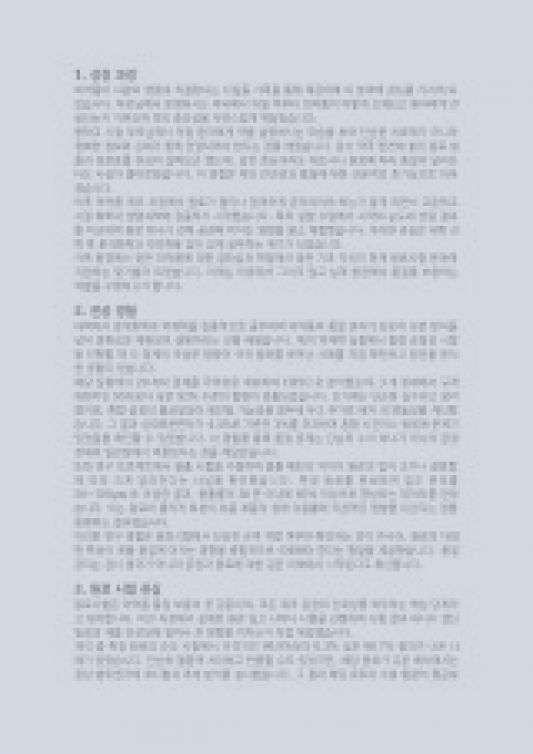 2쪽 미리보기