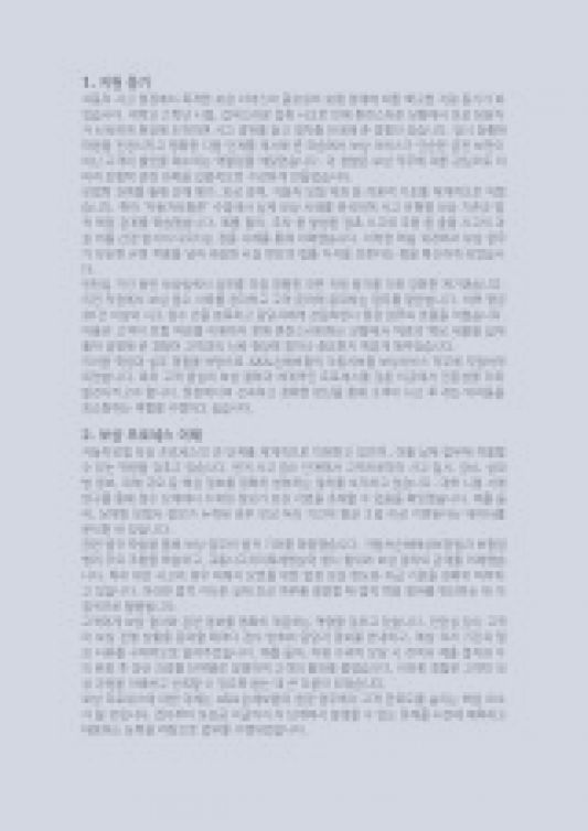 2쪽 미리보기