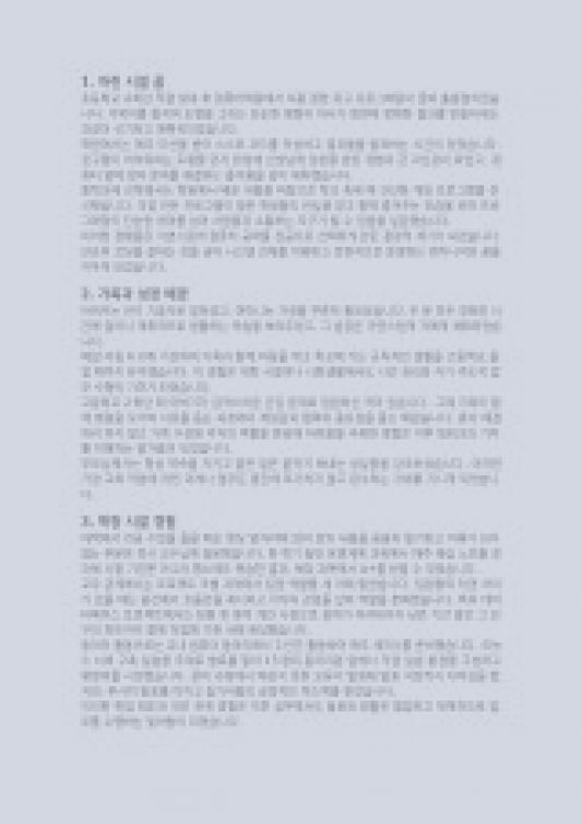 2쪽 미리보기
