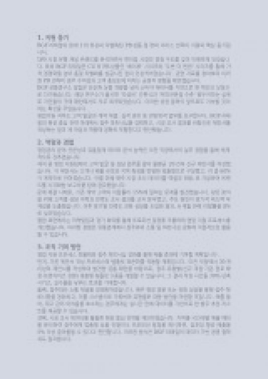 2쪽 미리보기