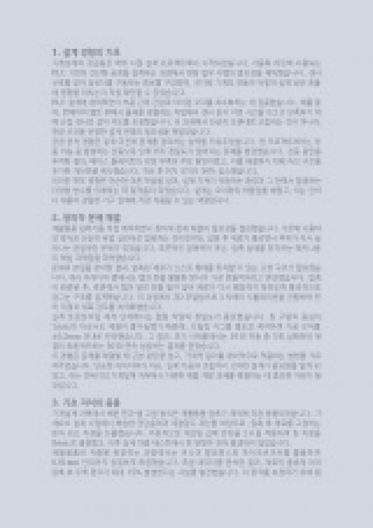 2쪽 미리보기