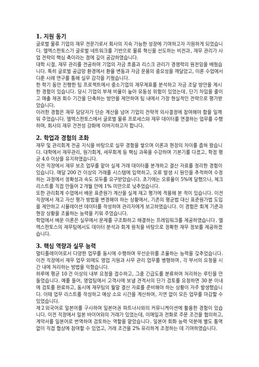 2쪽 미리보기