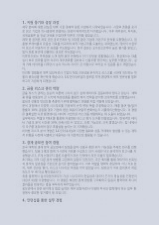 2쪽 미리보기