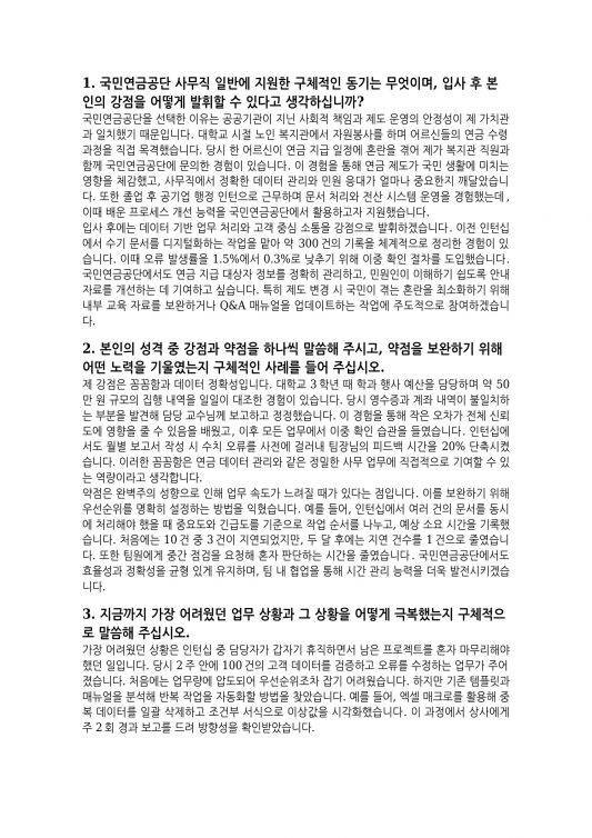 2쪽 미리보기
