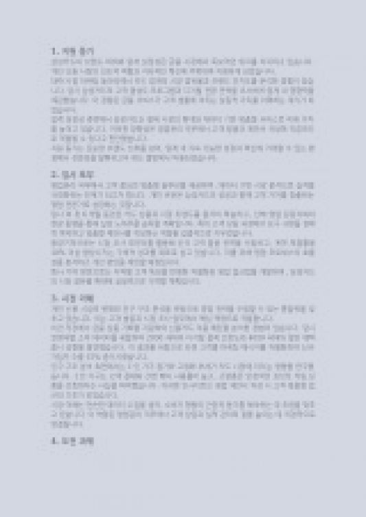2쪽 미리보기