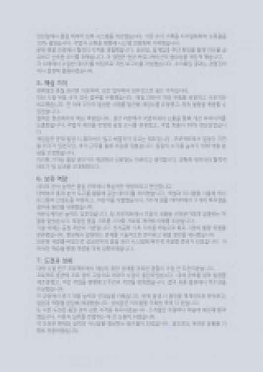 3쪽 미리보기