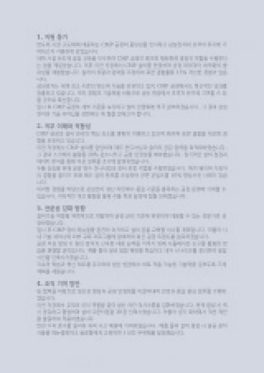 2쪽 미리보기