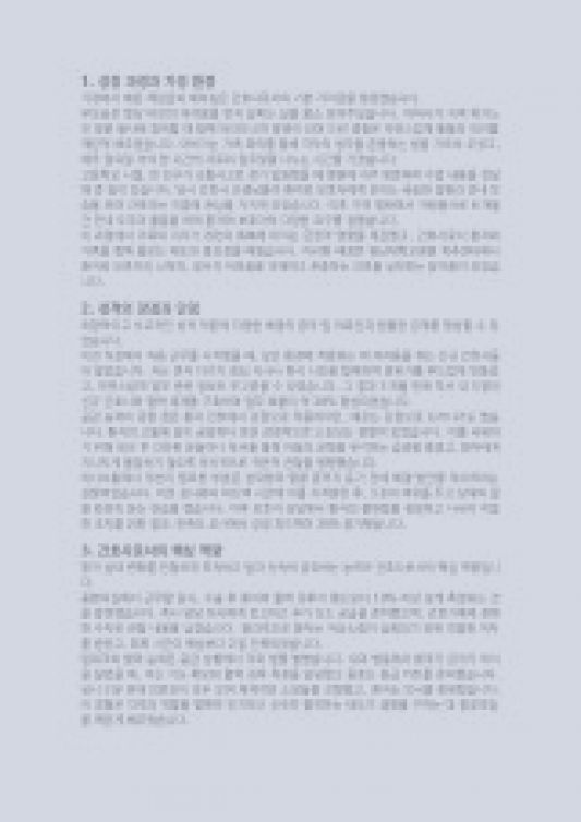 2쪽 미리보기