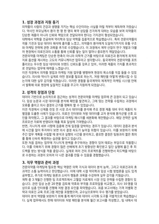 2쪽 미리보기