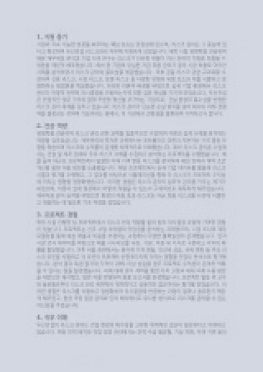2쪽 미리보기