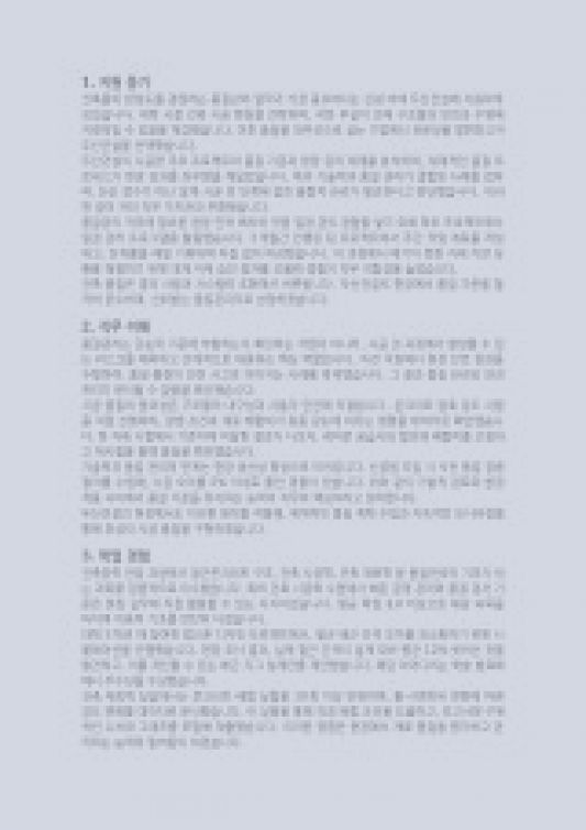 2쪽 미리보기