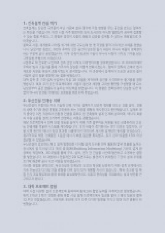 2쪽 미리보기