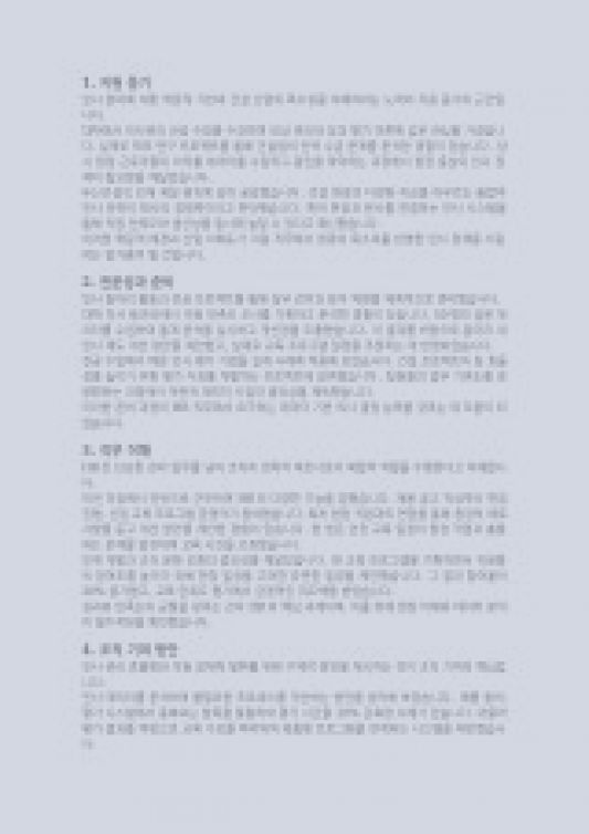 2쪽 미리보기