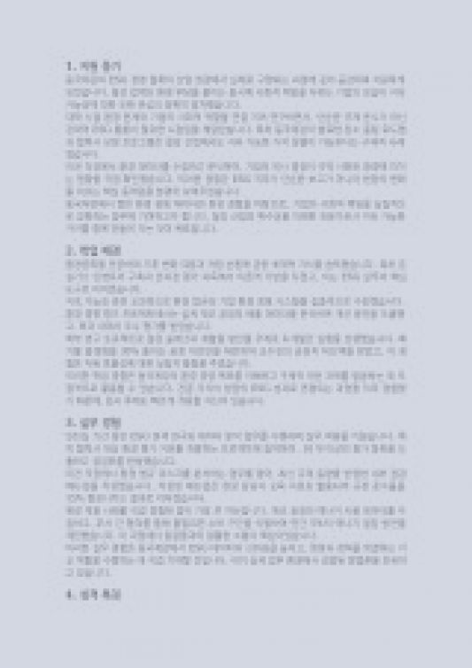 2쪽 미리보기