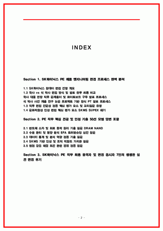 2쪽 미리보기
