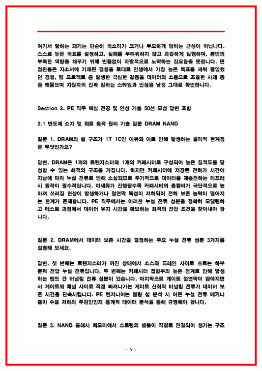 5쪽 미리보기
