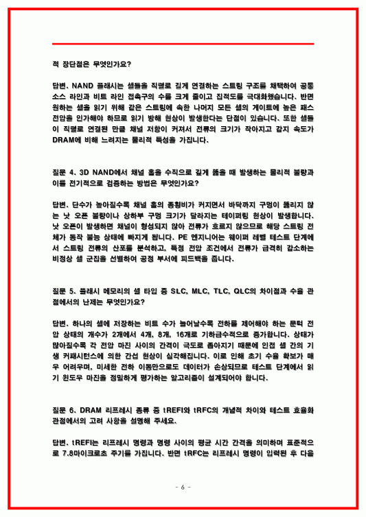 6쪽 미리보기