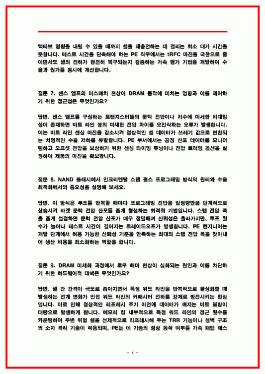 7쪽 미리보기
