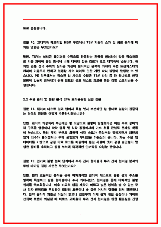 8쪽 미리보기