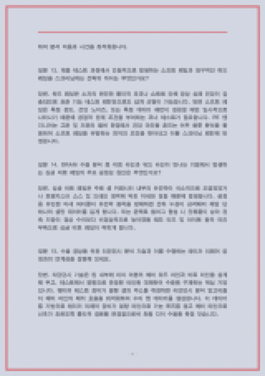 9쪽 미리보기