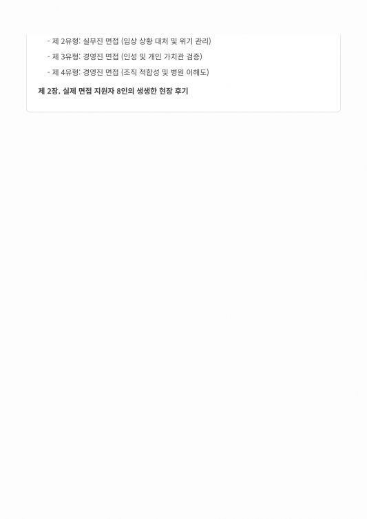 2쪽 미리보기