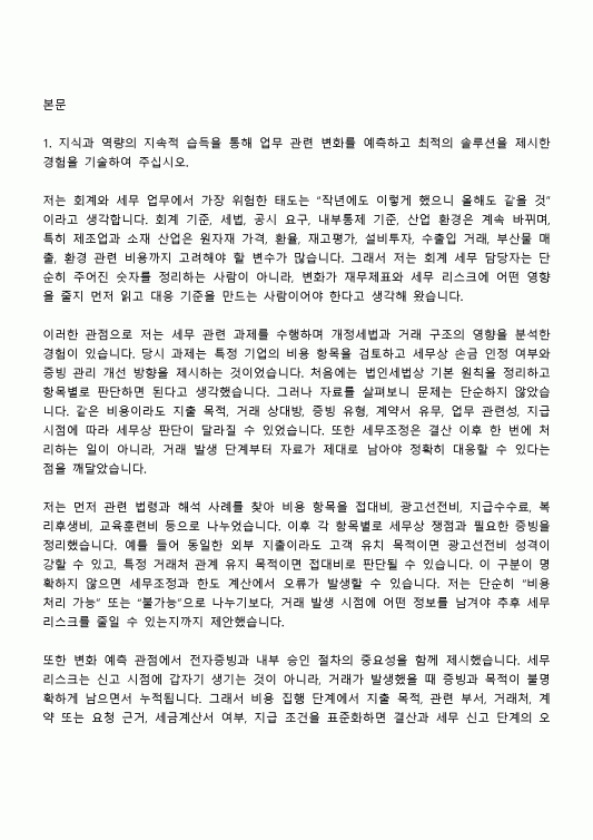2쪽 미리보기
