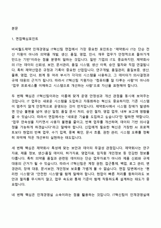 2쪽 미리보기