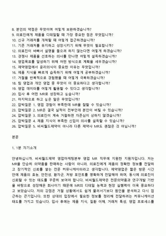 2쪽 미리보기
