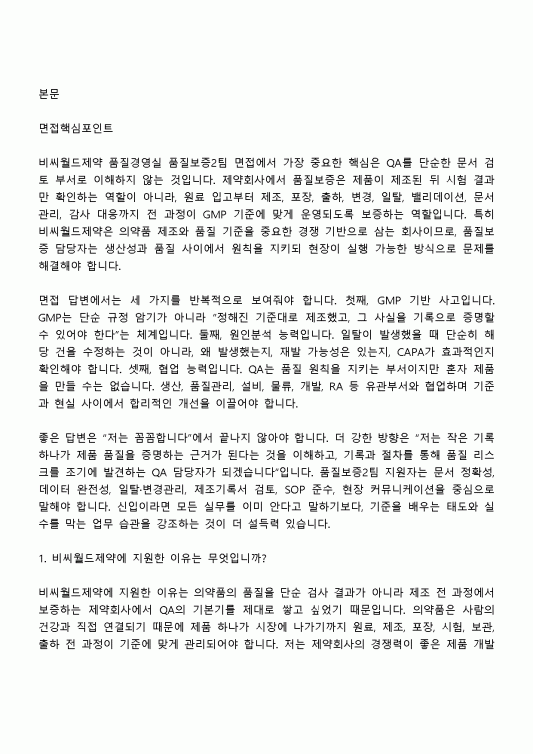 2쪽 미리보기