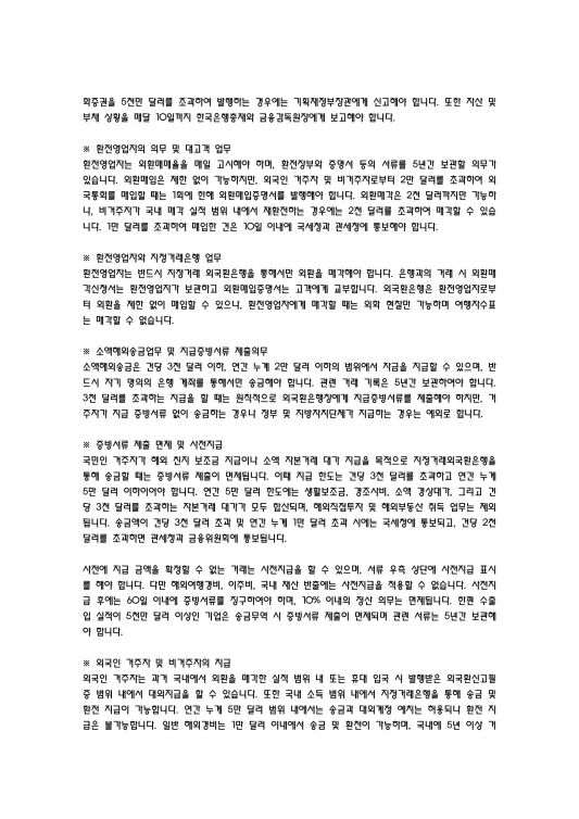 6쪽 미리보기