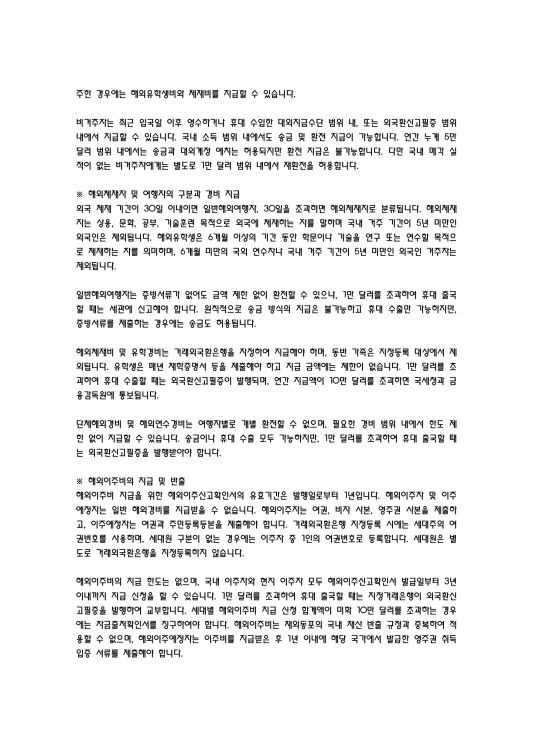 7쪽 미리보기