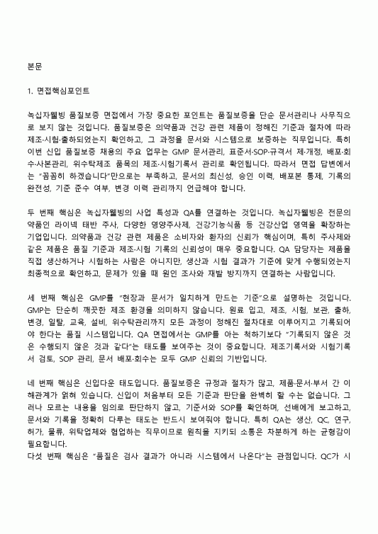2쪽 미리보기