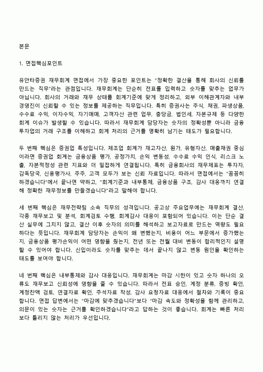 2쪽 미리보기