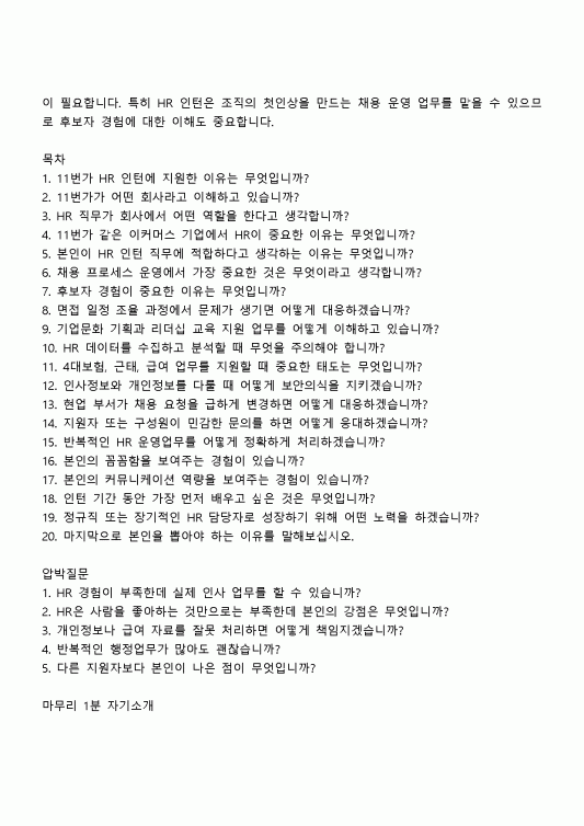 2쪽 미리보기