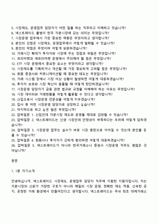 2쪽 미리보기