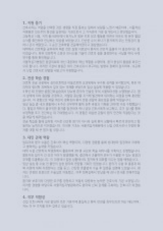 2쪽 미리보기