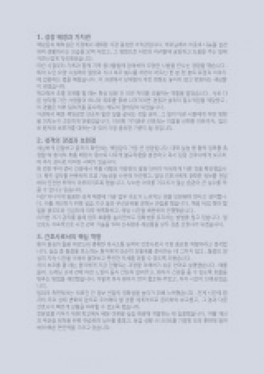 2쪽 미리보기
