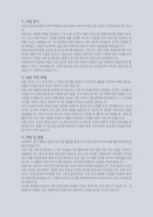 2쪽 미리보기