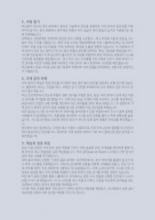 2쪽 미리보기