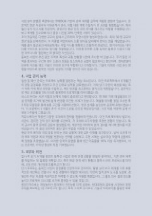 3쪽 미리보기