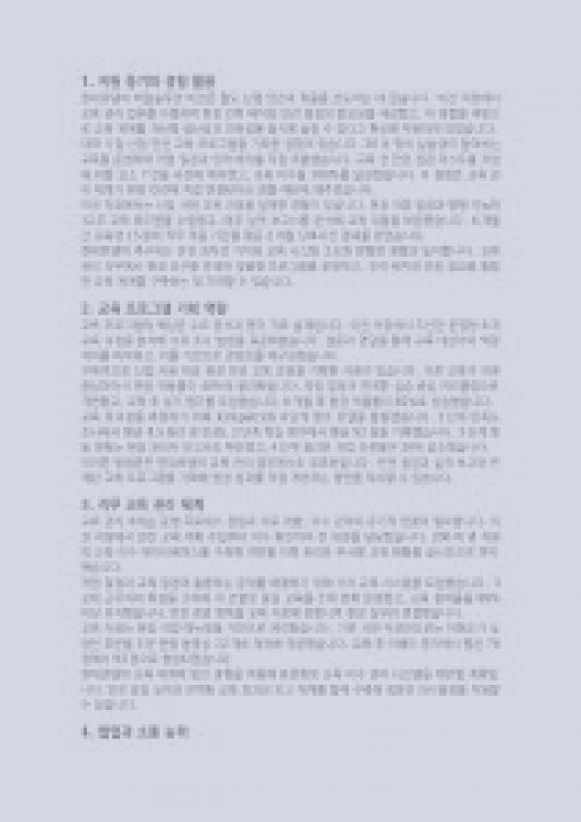2쪽 미리보기