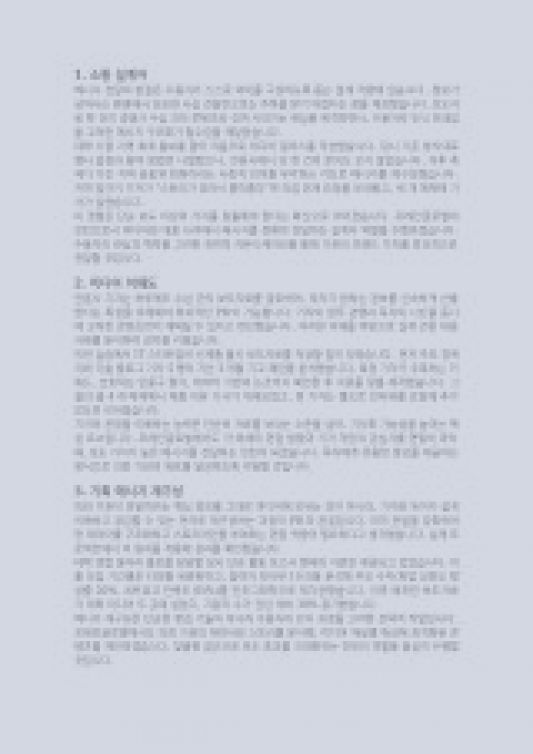 2쪽 미리보기
