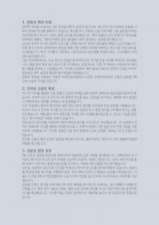 2쪽 미리보기