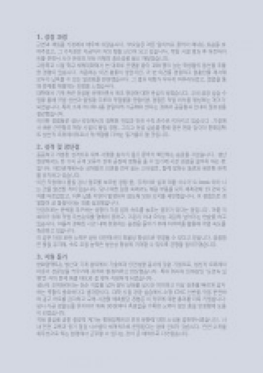 2쪽 미리보기