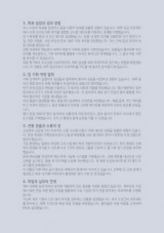 2쪽 미리보기